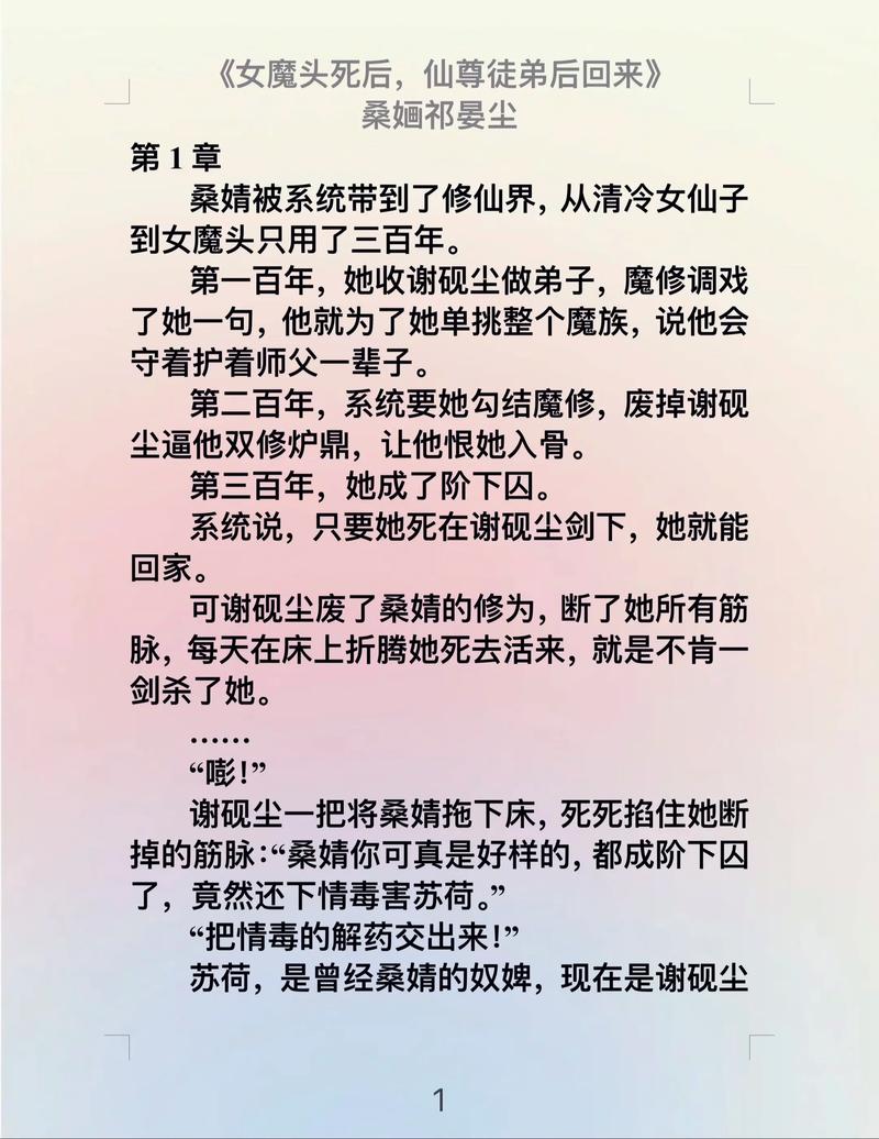 龙辰灵曦小说免费阅读截图