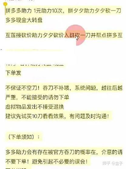 拼多多砍价步骤图标