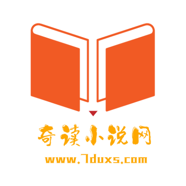 奇读免费阅读小说app图标