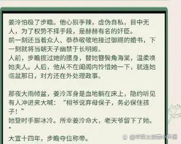 于谁小说在线全文免费阅读图标