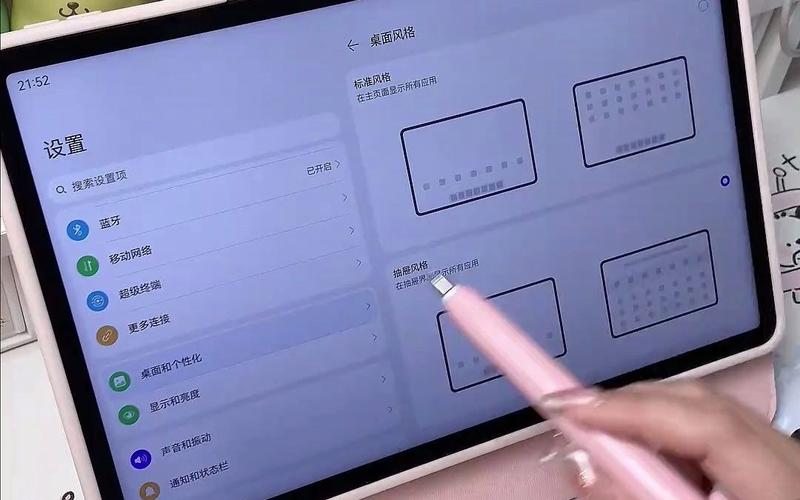 华为平板怎么删除多余的桌面截图