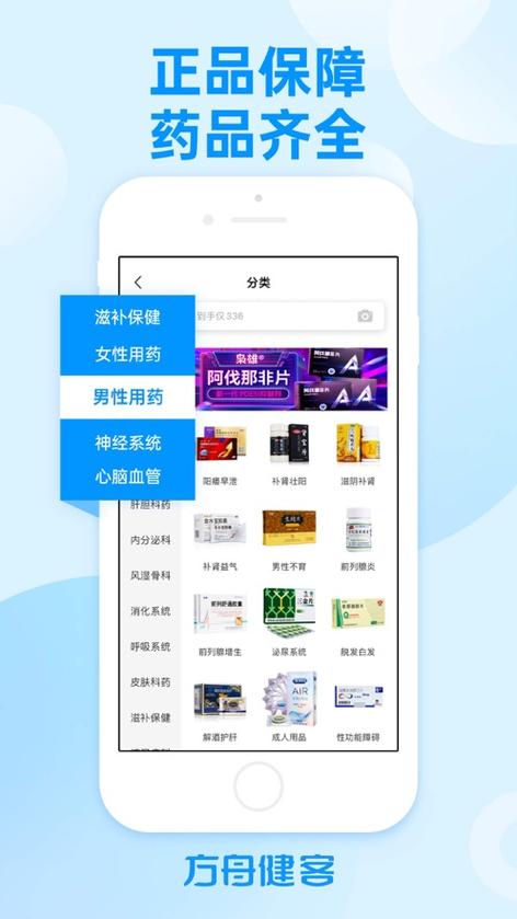 智慧药店app下载安装图标