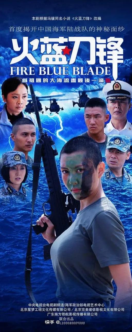 火蓝刀锋1-40集全免费播放图标