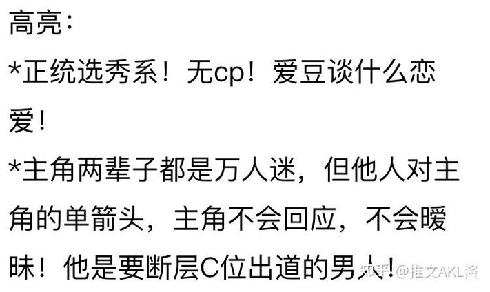 男主无cp偶像选秀文截图