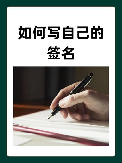 签名介绍自己简单干净图标