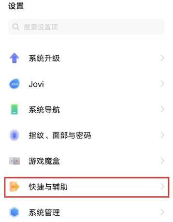 vivo双击亮屏失灵怎么解决截图
