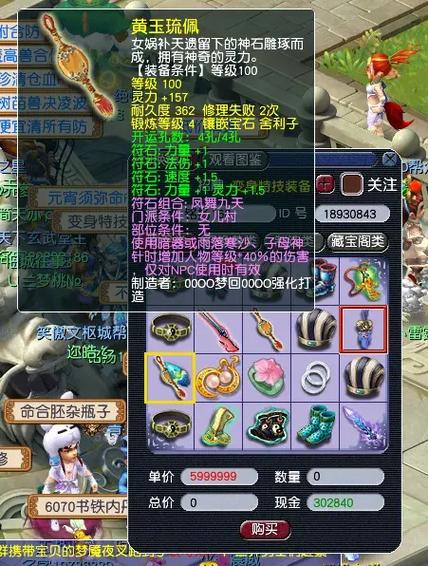 无底洞符石销魂蚀骨