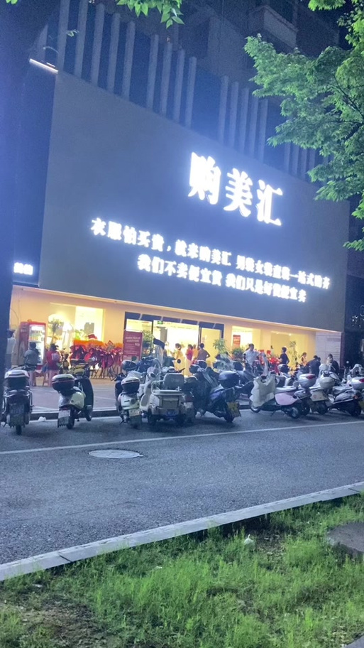购美汇百货是什么公司图标