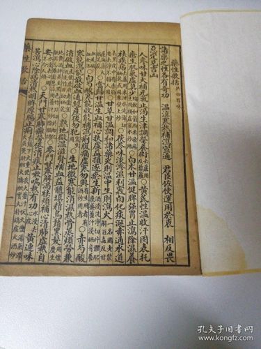 药性歌括四百味原文截图