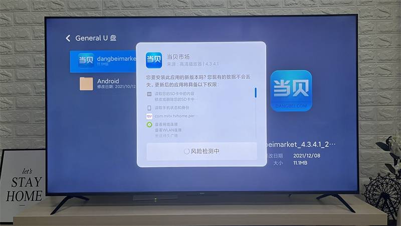 小米盒子刷当贝系统图标