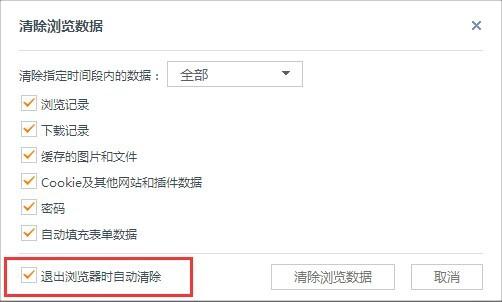 怎样消除电脑浏览文件记录截图