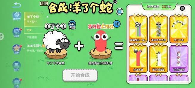 贪吃蛇怎么升级快截图