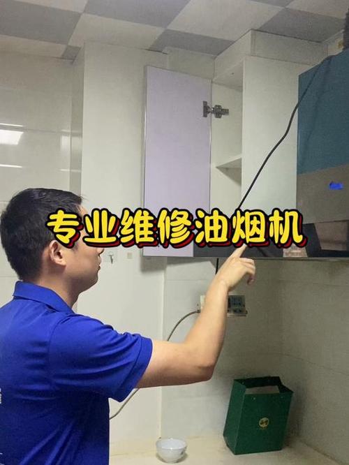 抽油烟机的维修方法截图