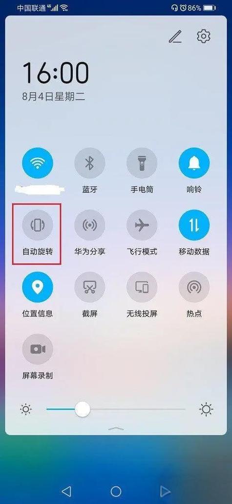 华为怎么取消横屏旋转图标