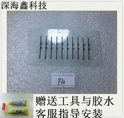 华为p30pro扬声器图标