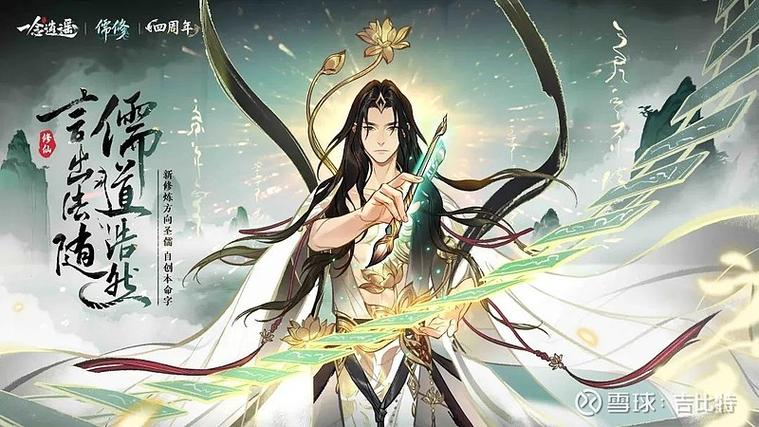 逍遥修真无限仙玉兑换码