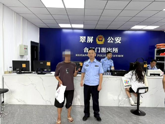捡到手机被叫去派出所归还图标