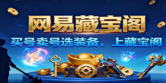 渠道版藏宝阁app图标