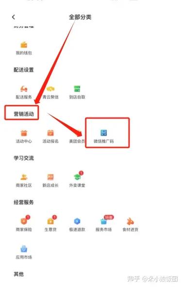 美团怎么添加店员验证图标