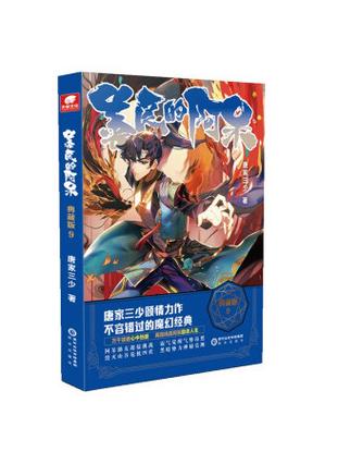 阿呆漫画书缩略图