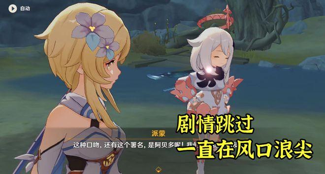 原神快速跳过剧情图标
