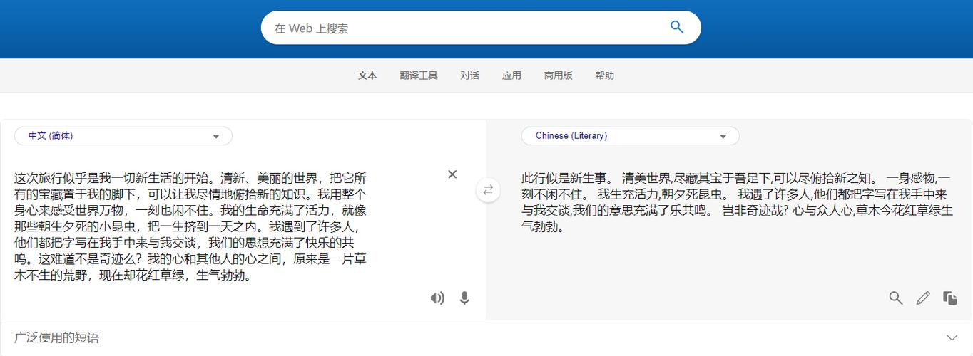 文言文转白话文翻译器图标