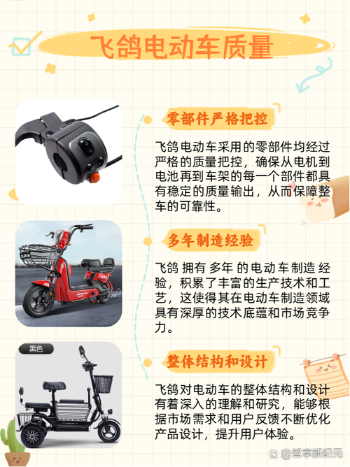 飞鸽折叠电动车价格表图标