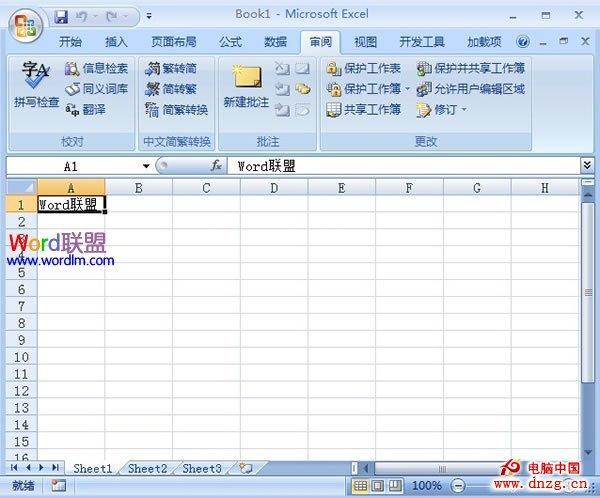 表格繁体字转换简体图标