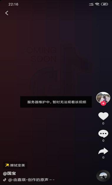 抖音受限是什么情况图标