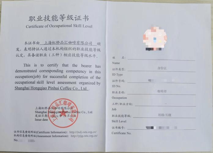 考咖啡师资格证多少钱图标