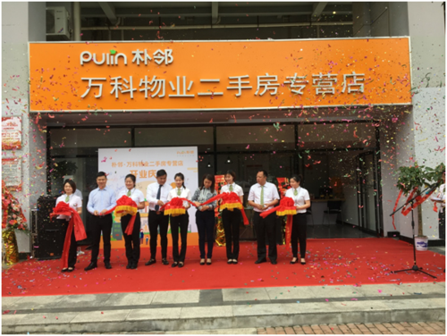 万科朴邻为什么不加入贝壳图标