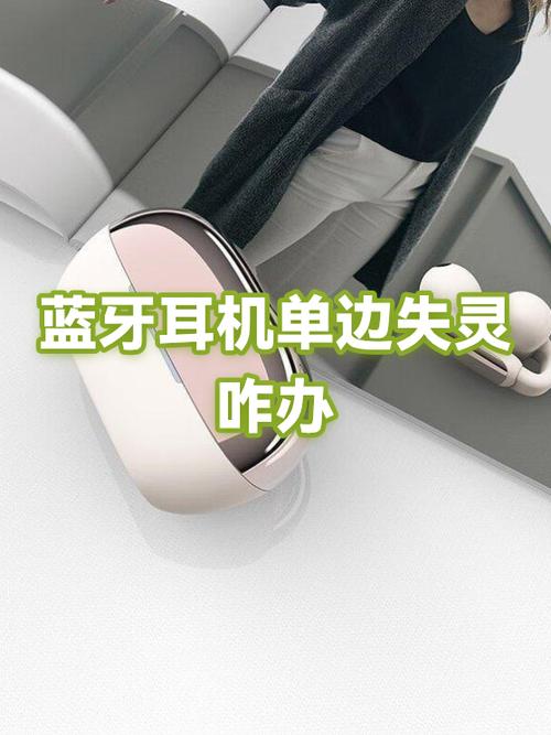 一对蓝牙耳机只能连一边图标