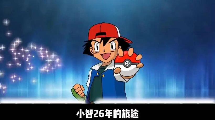 小智最强的30只宝可梦图标