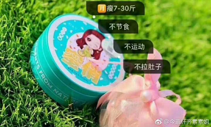 益姿美减肥产品图标