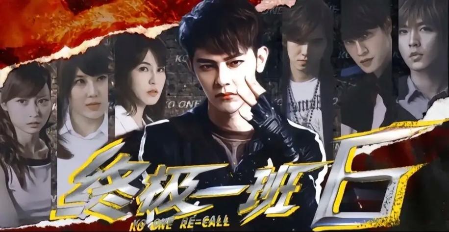 终极一班6在线观看图标