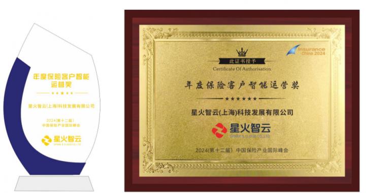星火保险靠谱吗图标