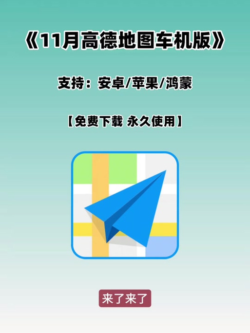 茉莉语音包高德怎么安装图标