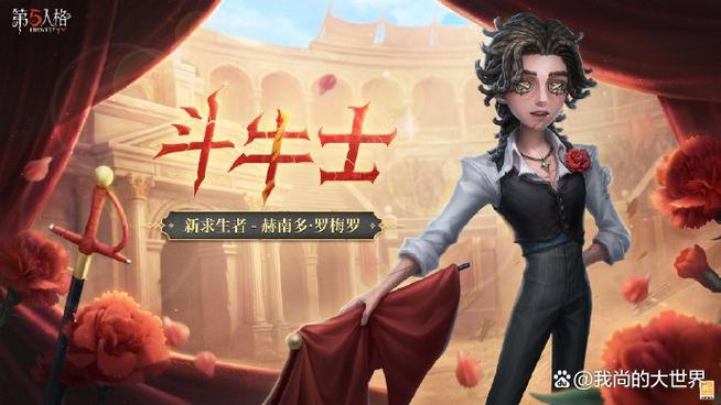 第五人格哪些求生者难捉图标