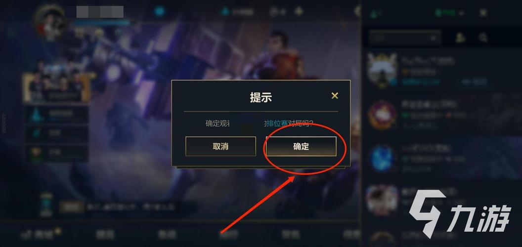 lol观战怎么调出个人经济面板图标