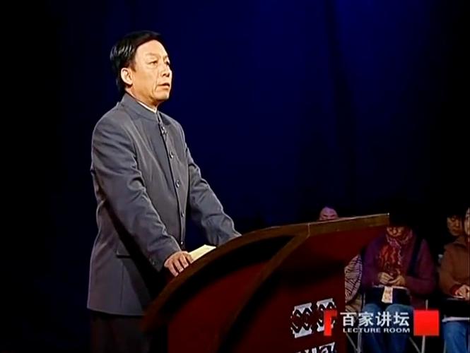 百家讲坛易中天视频图标