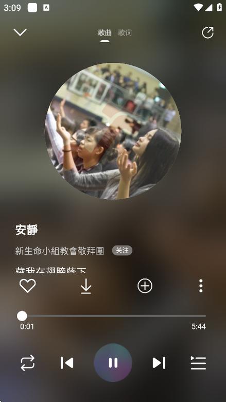 灵听APP安卓版图标