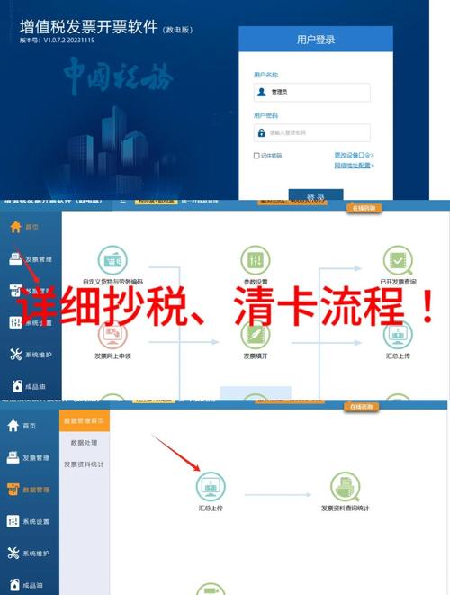 江苏税务手机app图标