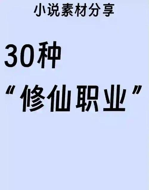 风系修仙法术大全截图