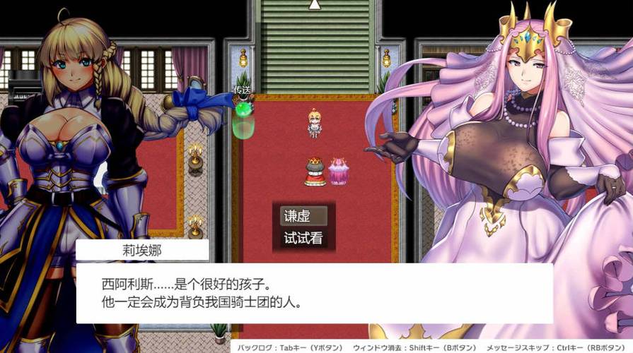 大型rpg汉化游戏推荐截图