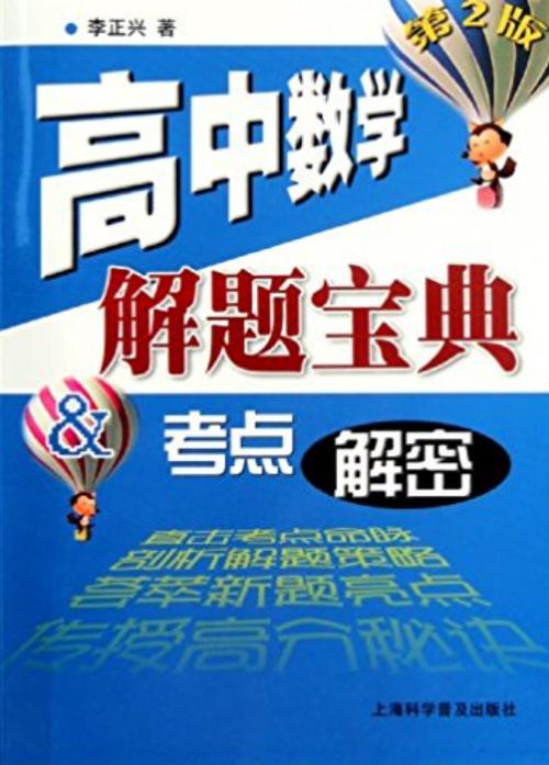 高中数学教材pdf图标