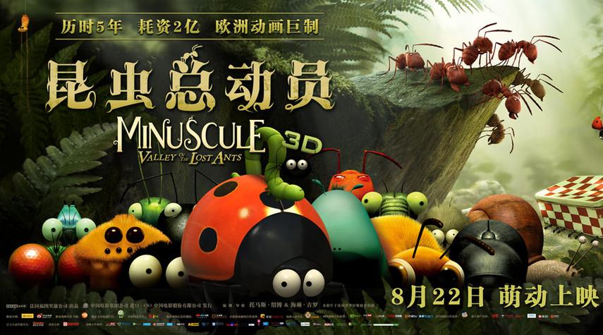 昆虫总动员1-40集免费图标