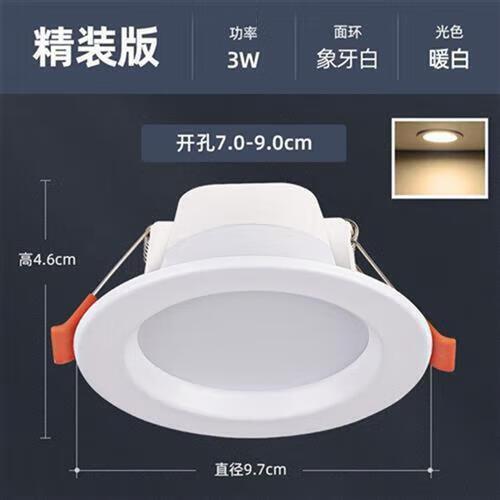 筒灯三色变光好还不变好图标
