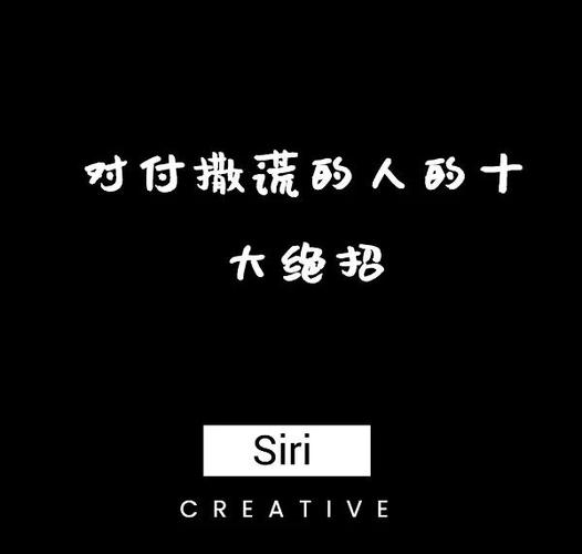 对付骗你的人的绝招截图