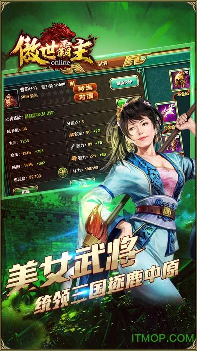 傲世霸主辅助脚本精灵图标