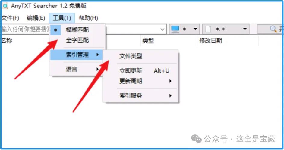 电脑搜索器哪个好用截图